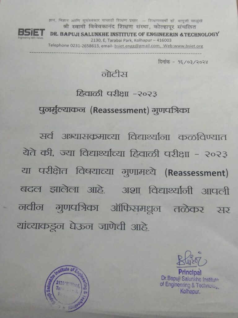 Reassessment of MSBTE Paper - Dr. Bapuji Salunkhe Institute Of ...