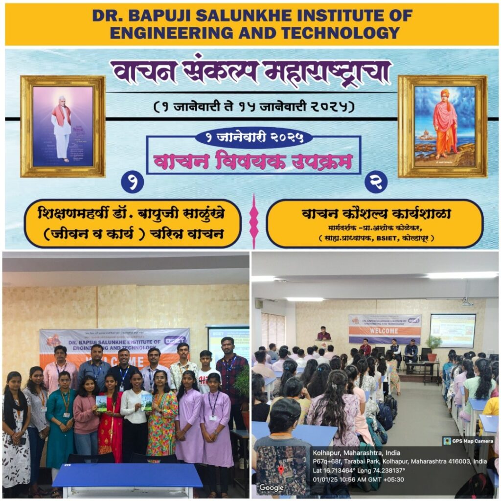 Photo Galleries Archive - Dr. Bapuji Salunkhe Institute Of Engineering ...